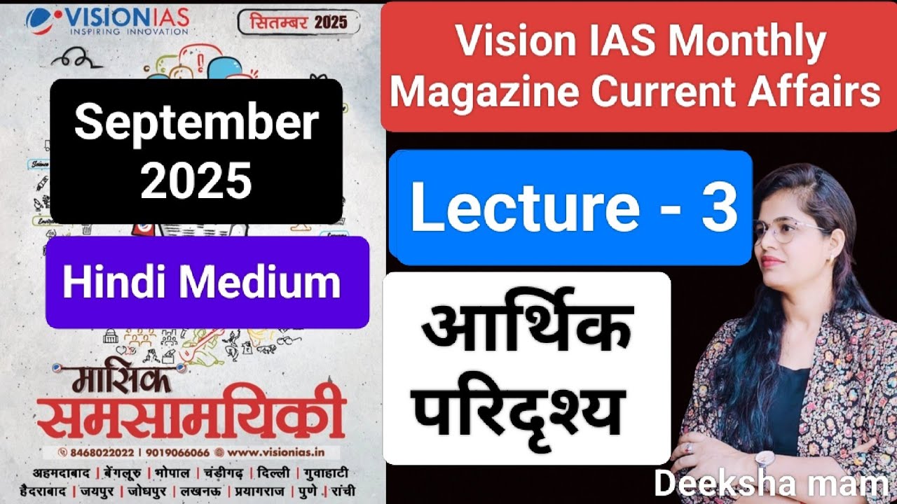 Vision IAS monthly magazine September 2025 current affairs lecture - 3 ...