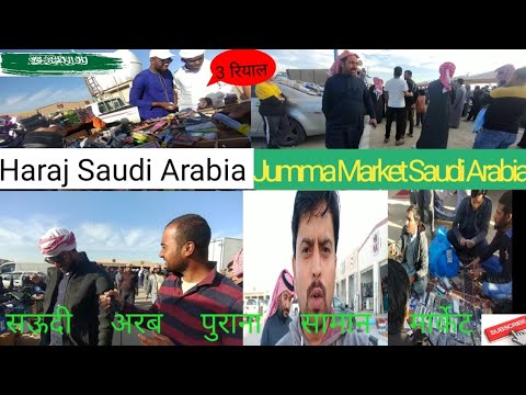 Saudi Arabia Biggest Haraj Market||Haraj Cheeps Price Market Hafar Al ...