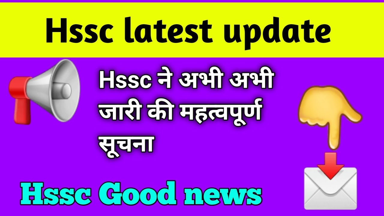HSSC LATEST NEWS. HSSC NEWS 2022. HARYANA EXAM UPDATE TODAY 2022. HSSC ...