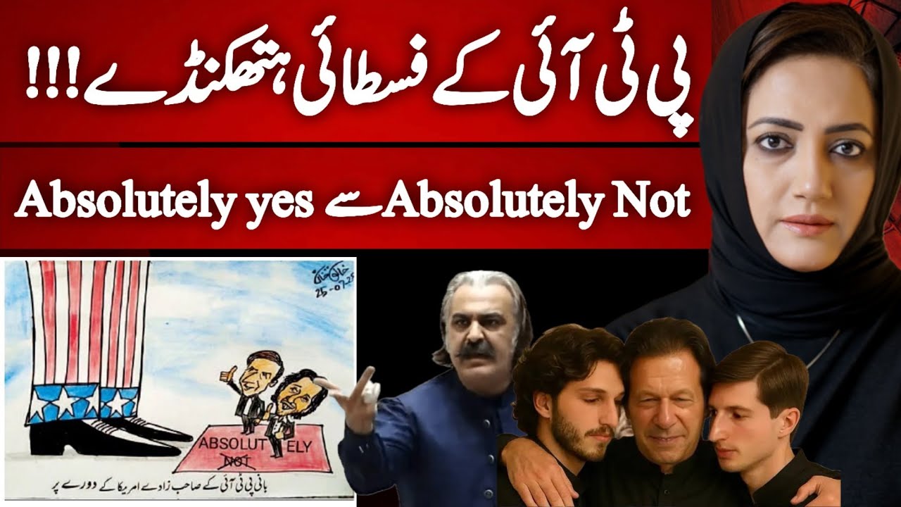 PTI: From Absolutely NOT to Absolutely YES | Asma Shirazi - YouTube