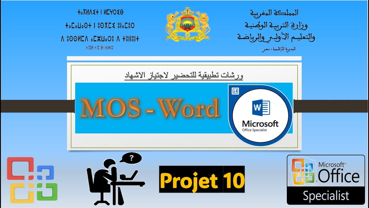 MOS-Word 2016_Projet10 - YouTube