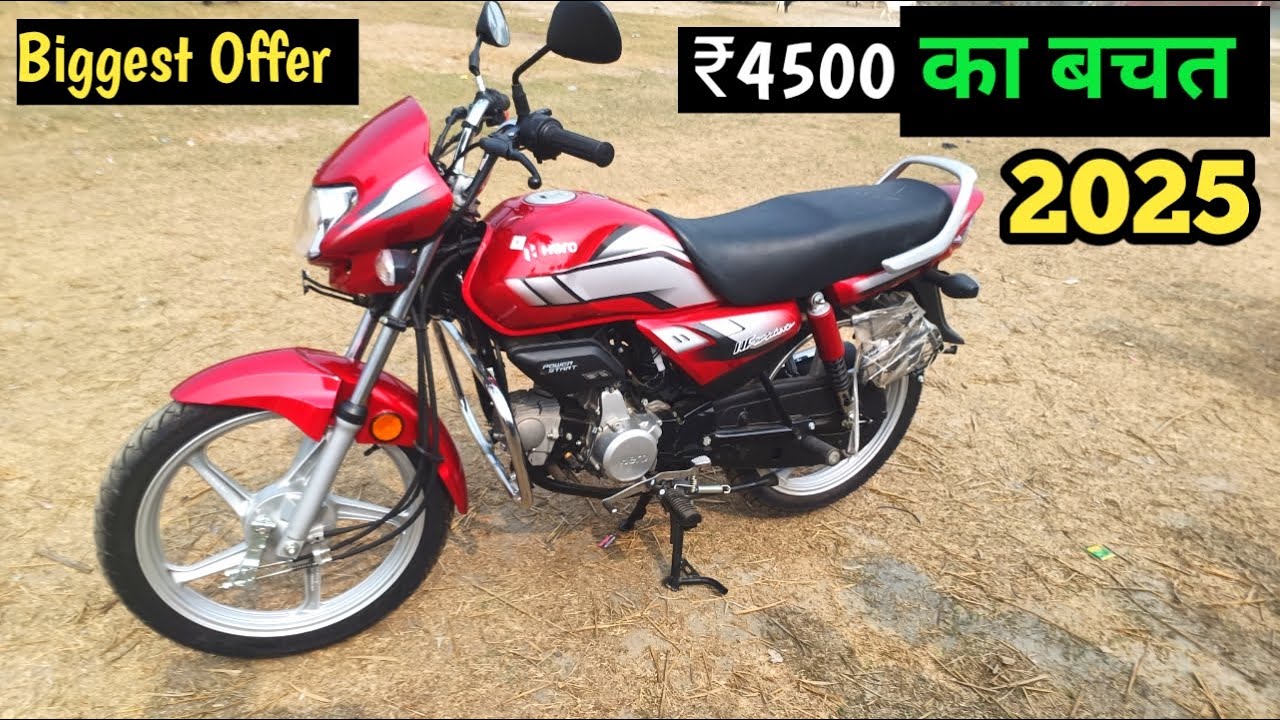4500 का बचत 👑 Hero Hf deluxe new 2025 Me 4500 Discount Details review ...