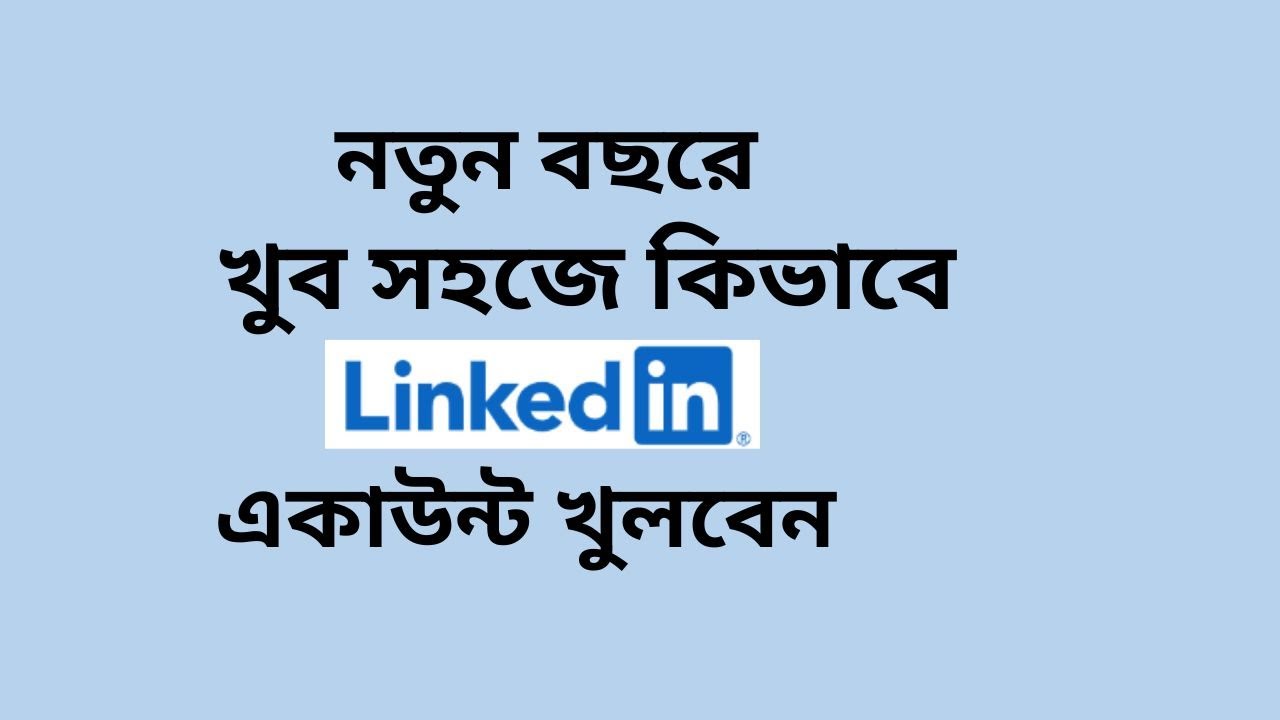কিভাবে Linkedin একাউন্ট খুলবেন | How to Create Linkedin Account Bangla Tutorial 2024 - YouTube