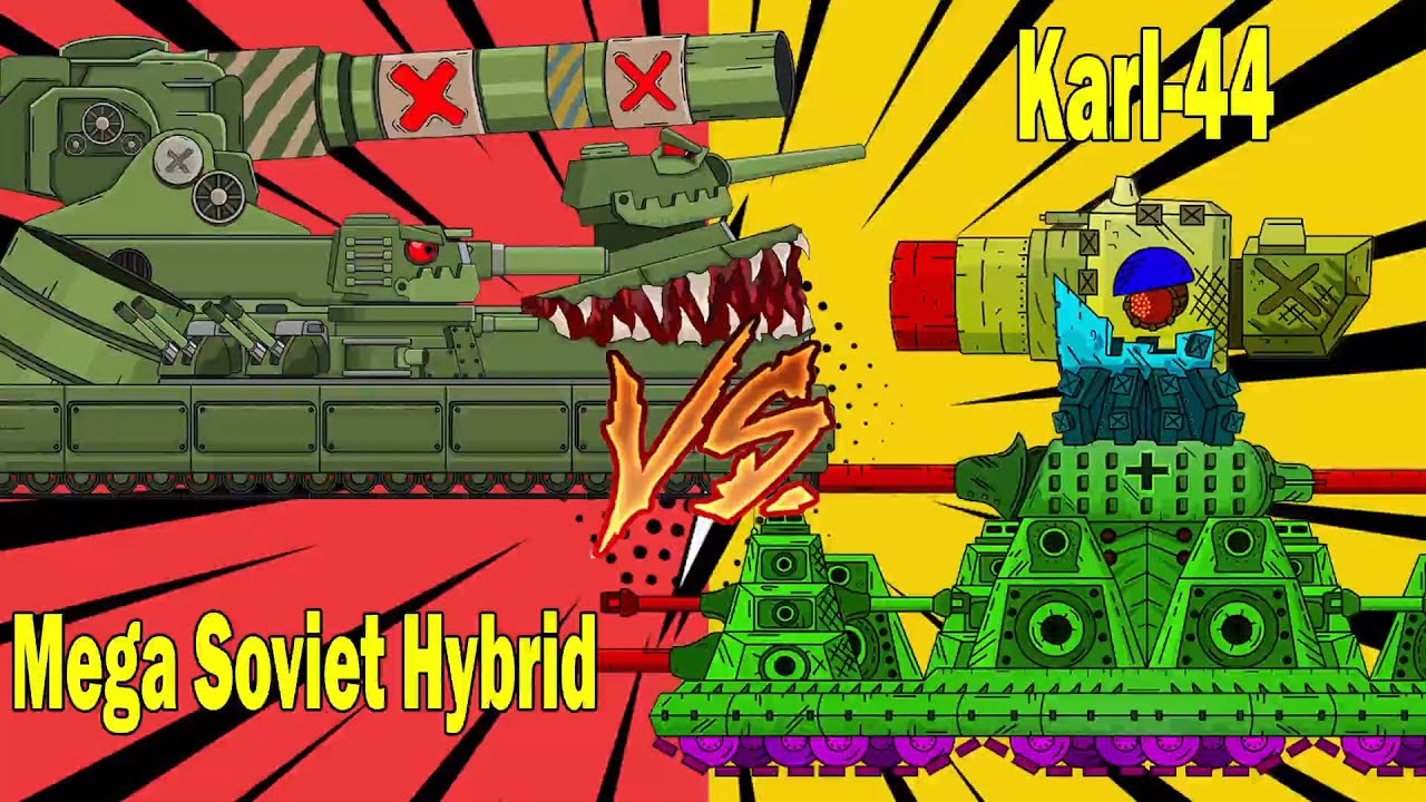 Karl-44 Vs Mega Soviet Hybrid - Cartoons About Tanks - YouTube