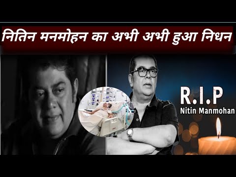 Nitin Manmohan Passed Away News | Director Nitin Manmohan Death news ...