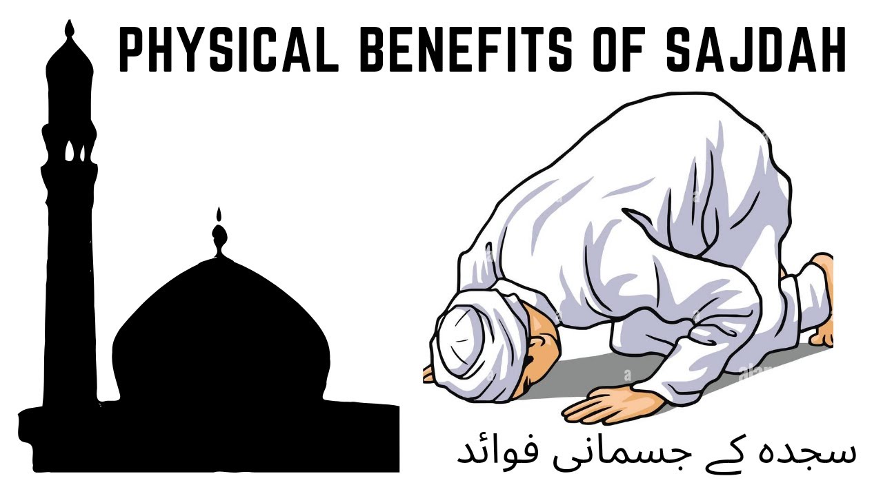SAJDAH ACCORDING TO ISLAM,PHYSICAL BENEFITS OF SAJDAH, HEALTH BENEFITS ...