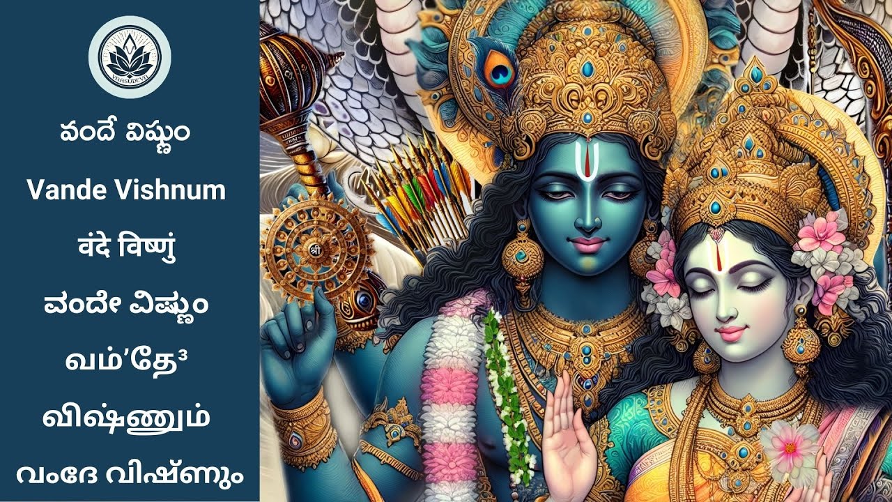 Vande Vishnum | A Modern Classical on Lord Vishnu | Vishnu Sahasranaama ...