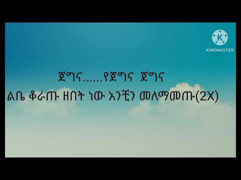 Mastewal_Eyayu -new Ethiopian music- Jegna- 2022 - YouTube