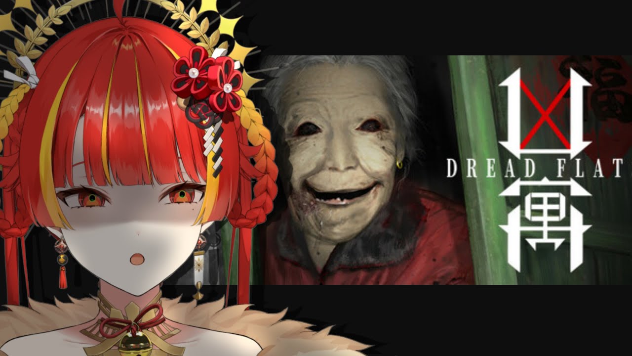 【凶寓】初めてのホラゲに挑戦！猟奇事件の真相を解きます！【Re：AcT / 燈明寺かぐら】 - YouTube