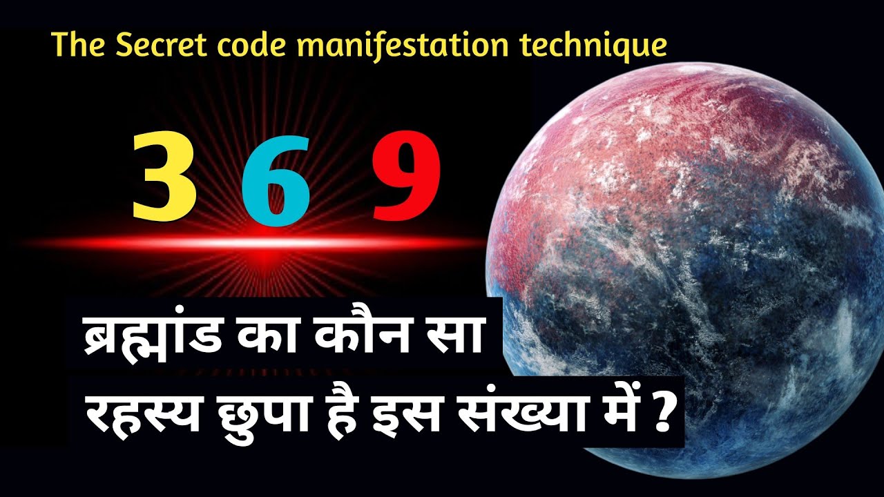 Law of attraction 369 method | 369 manifestation technique | Tesla Code ...