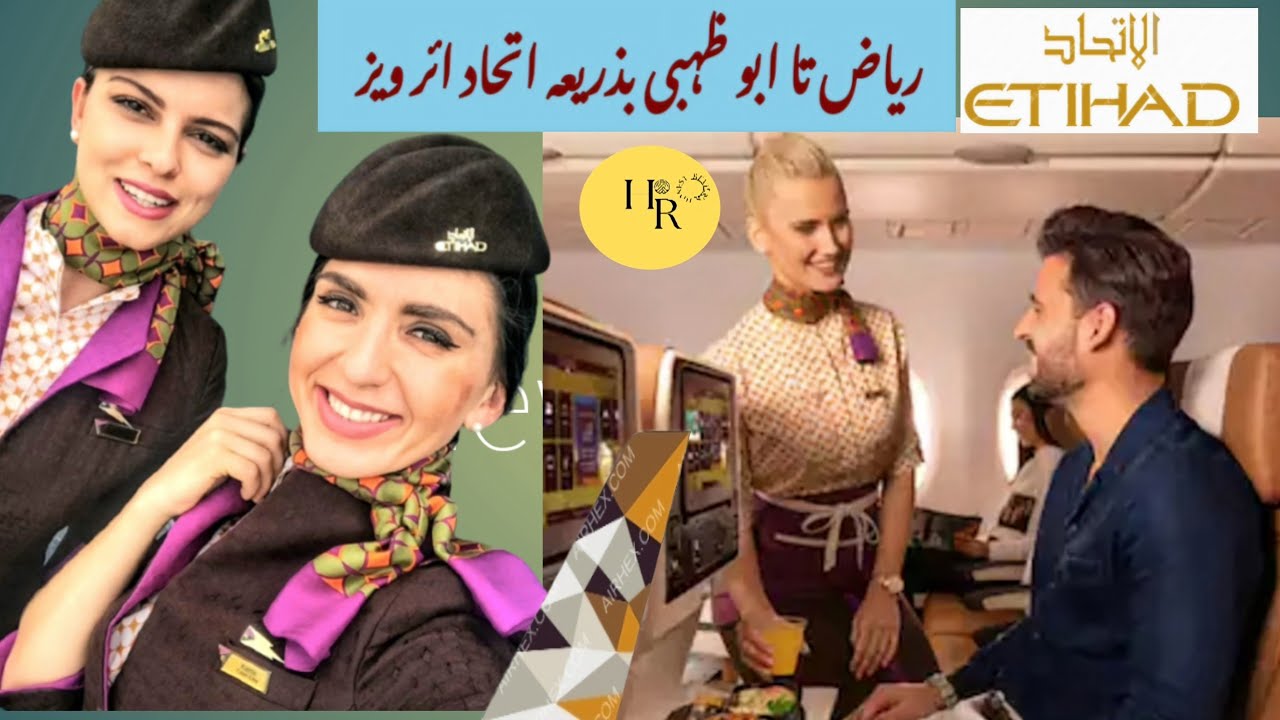 Travel experience with EtihadAirways A320|Riyadh_ Abu dhabi Airport ...