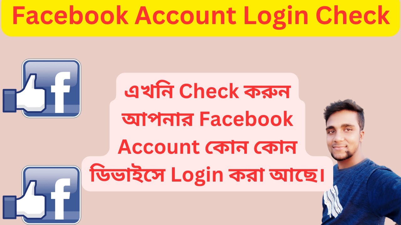 Facebook Account Login Check// How to Check Facebook Login Information ...