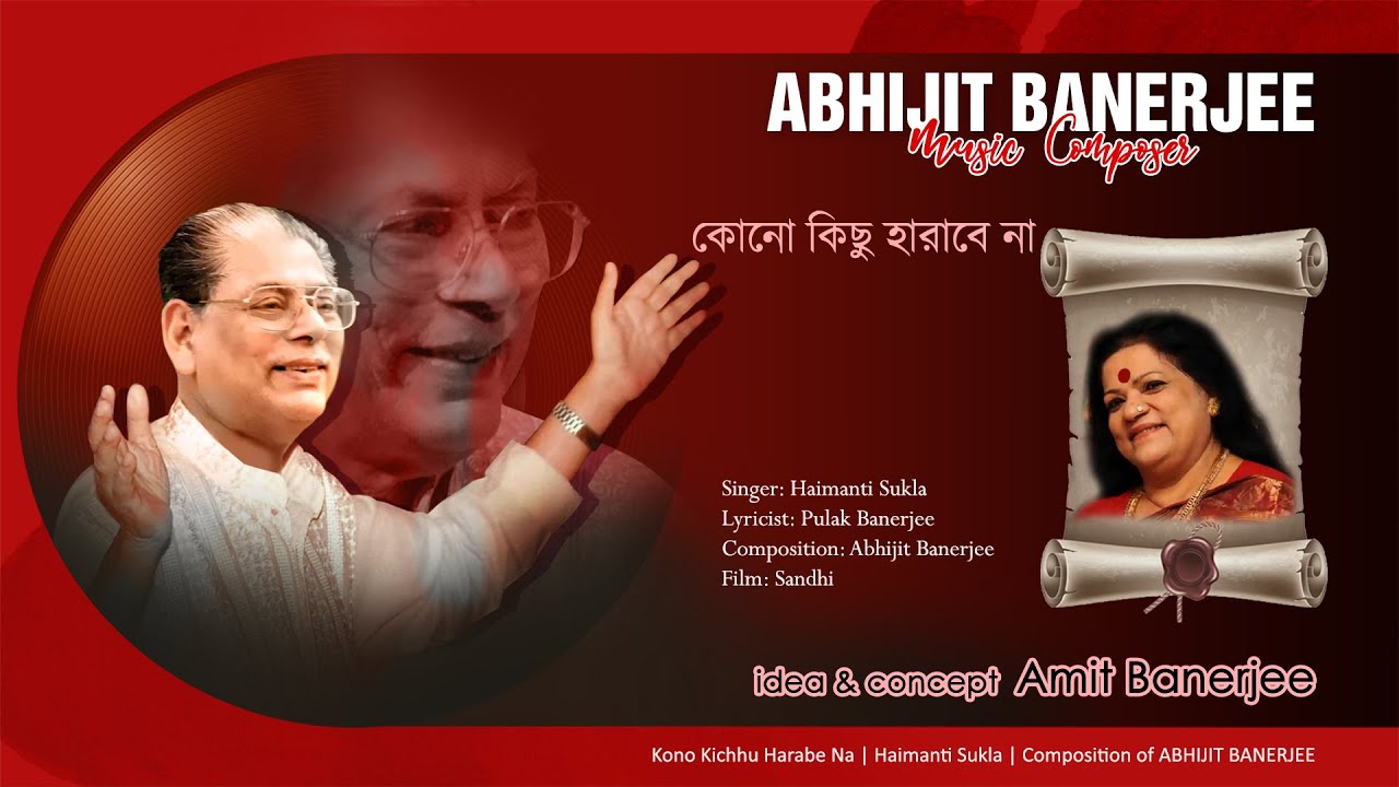 Kono Kichhu Harabe Na | Abhijit Banerjee | Haimanti Sukla | Pulak Banerjee - YouTube