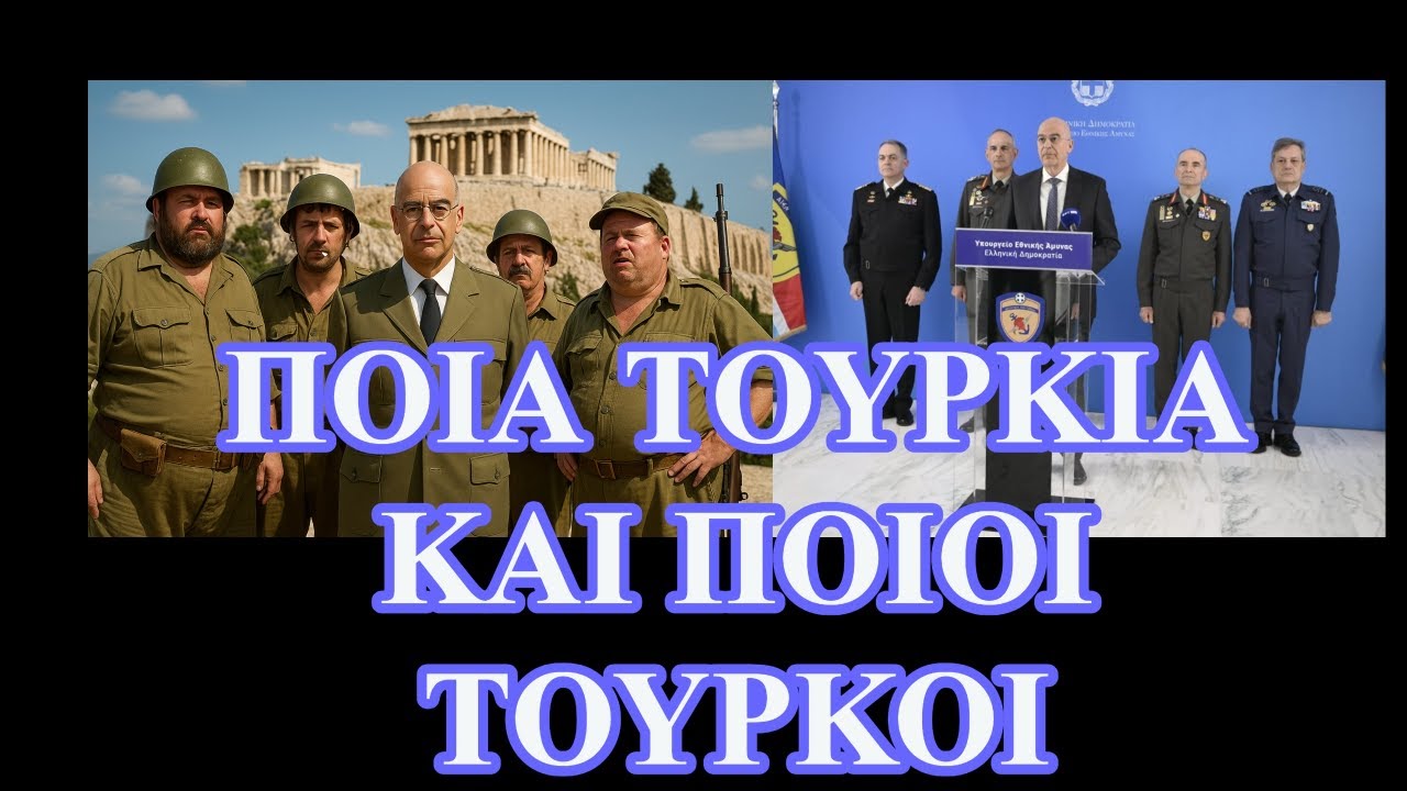 Η ΑΛΗΘΕΙΑ ΕΙΝΑΙ ΠΟΛΥ ΣΚΛΗΡΗ ....ΘΑ ΤΗΝ ΑΝΤΕΞΕΙΣ;;;; - YouTube