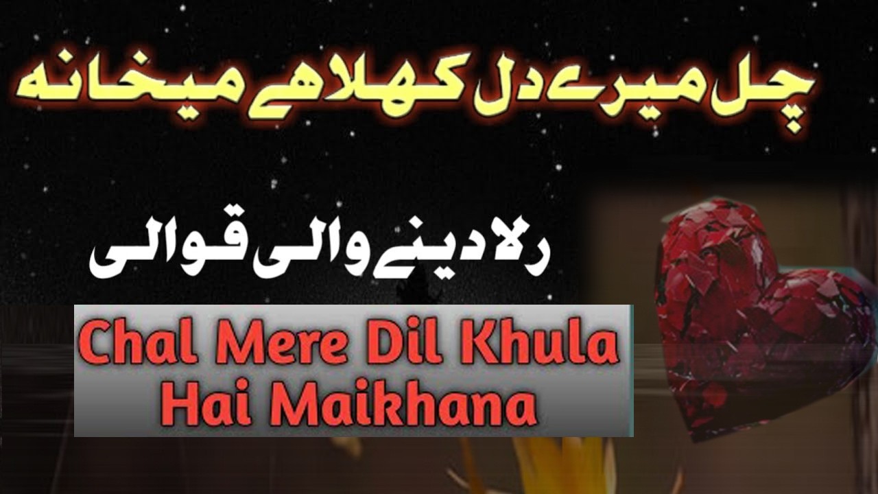 Saja Hai Maikhana | chal mere dil khula hai maikhana | wedding masti ...
