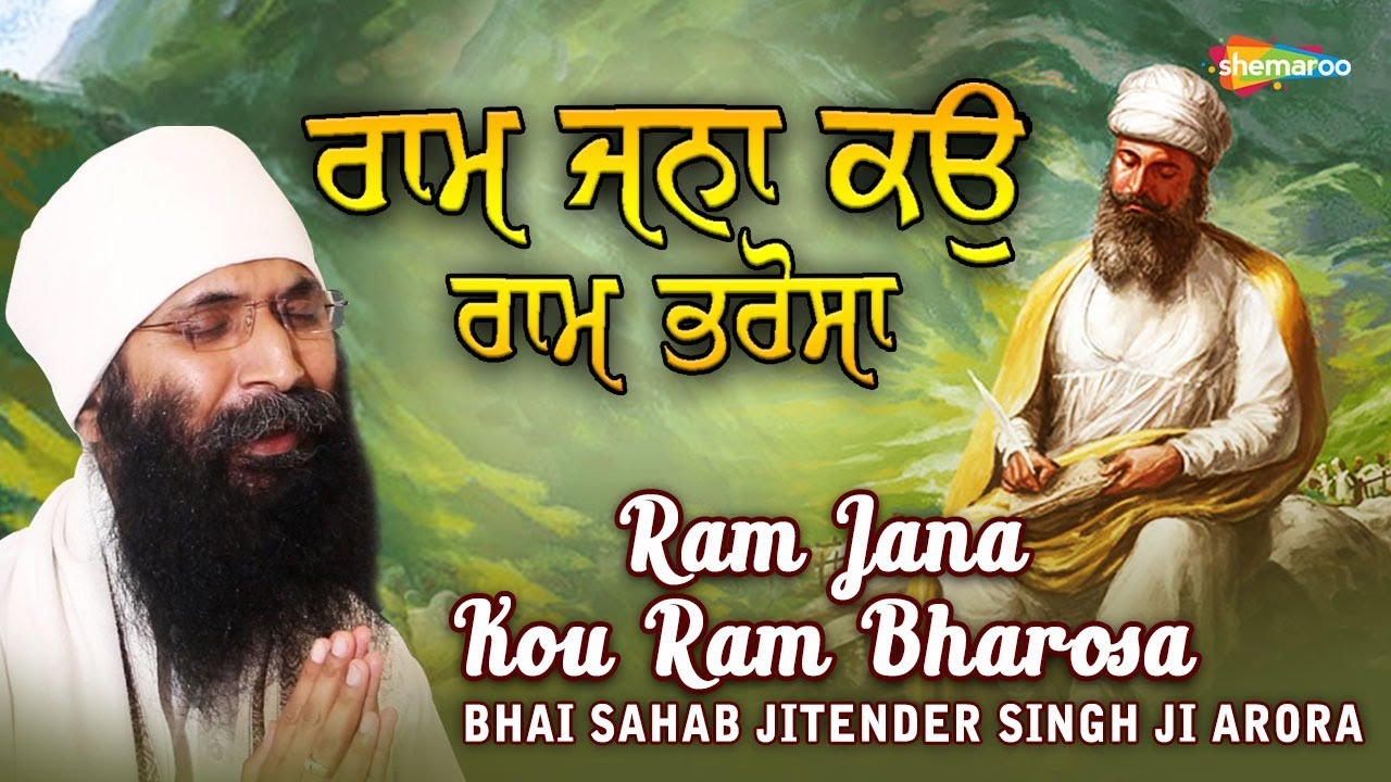 Ram Janaa Ko Ram Bharosa || Bhai Sahab Jitender Singh Ji Arora ...