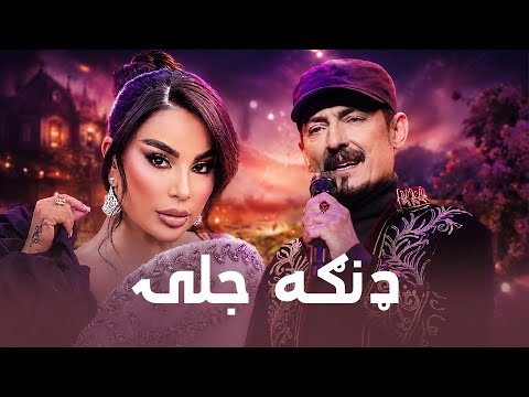 Farhad Darya and Aryana Sayeed Danga Jely  23Jun