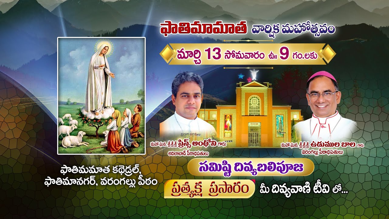 LIVE - FATHIMA MATHA ANNUAL FEAST | FATHIMA MATHA CATHEDRAL, FATHIMA NAGAR WARANGAL | 13 MAR 23 ...