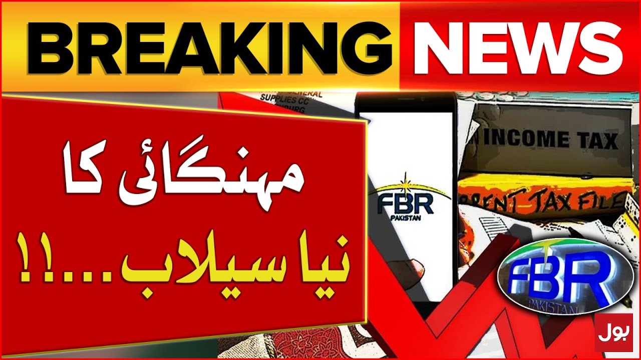 Budget 2024-25 | FBR Big Decision | Inflation Latest Update | Breaking ...