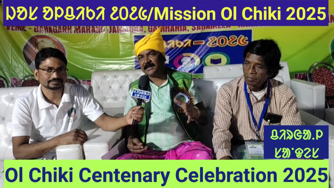 Mission Ol Chiki 2025/Ol Chiki Centenary Celebration 2025/Santali News - Y