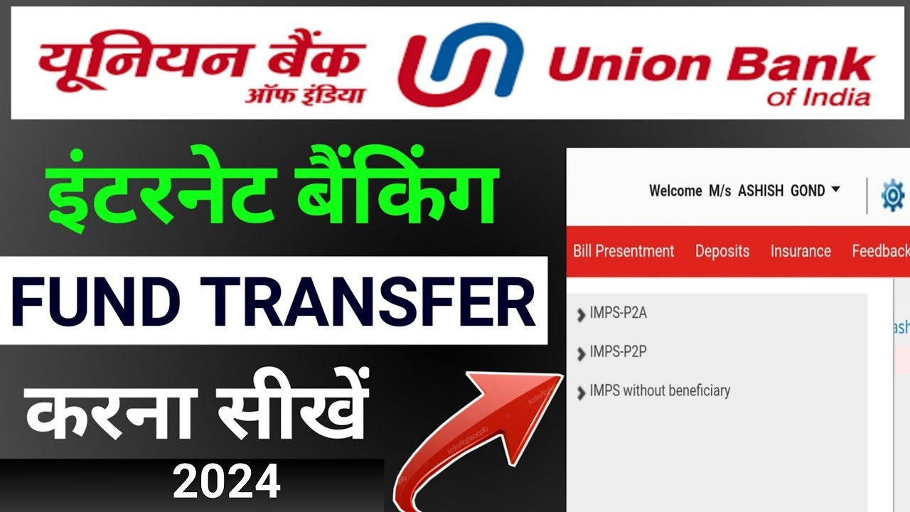 How to transfer funds from Union Bank of India Internet Banking। How To ...