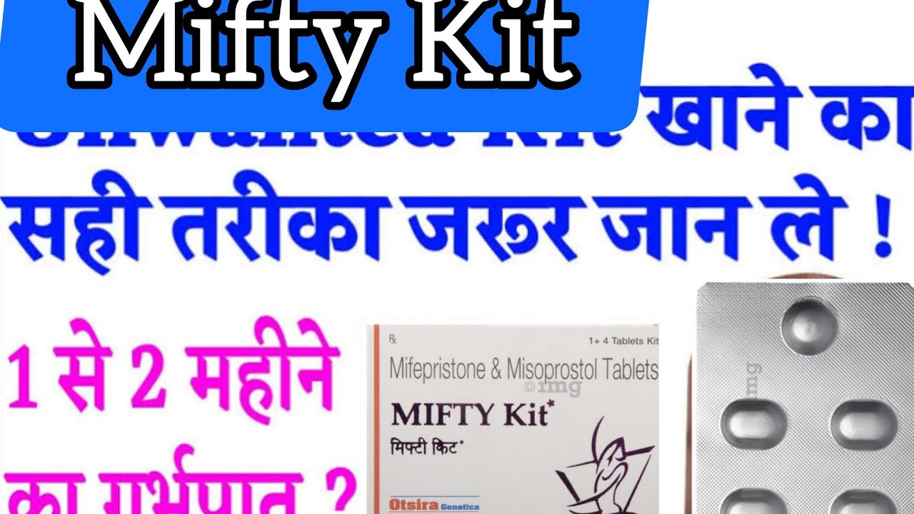 Mifty Kit/MTP kit इस्तेमाल करने का सही तरीका | मिफ्टी किट के फायदे ...