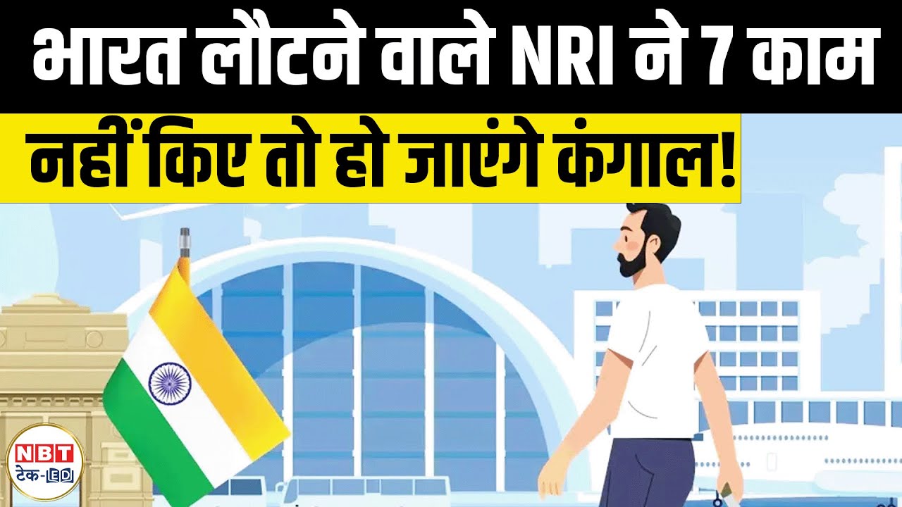 Top 7 Financial Steps for Returning NRIs | NRE NRO Account, Tax ...