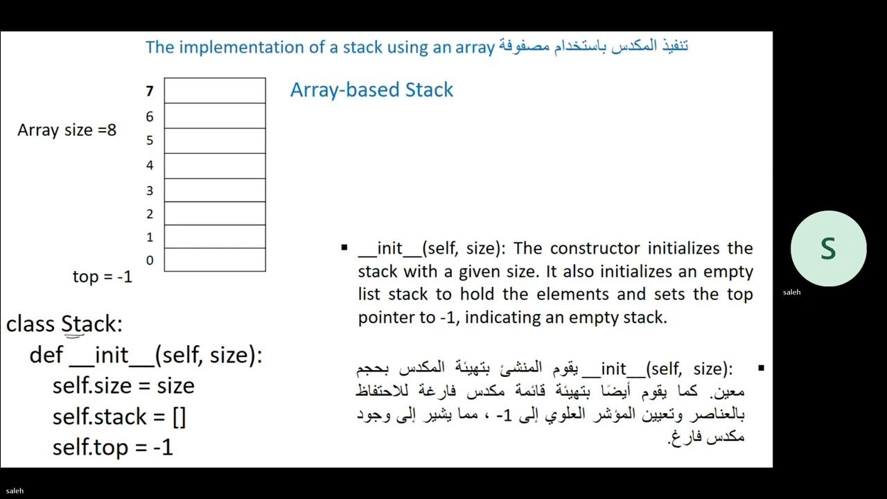 DS P15 implementation of a stack using an array الجزء 15 تنفيذ المكدس باستخدام مصفوفة - YouTube