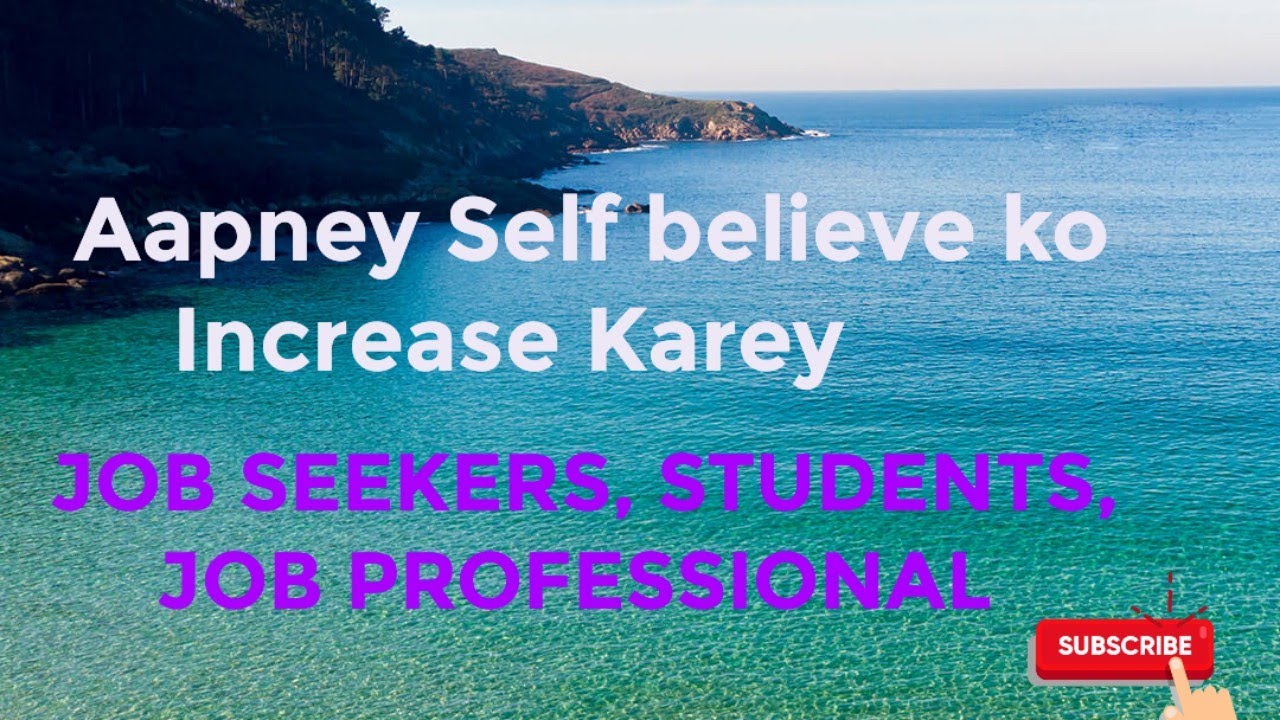 Self Believe Kya Hai Isey Kaisey Solve Karey, Simple and easy way in ...