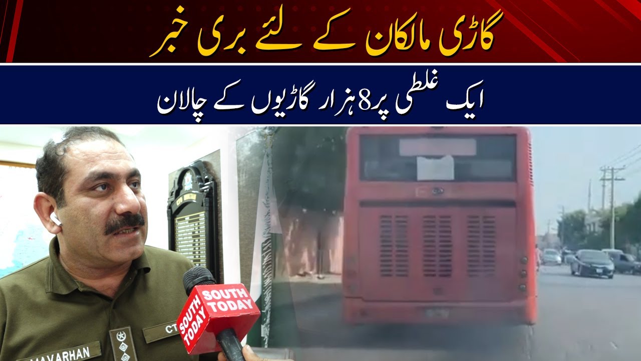 Multan Traffic Police Crackdown on Smoke Emitting Vehicles - 8000 ...