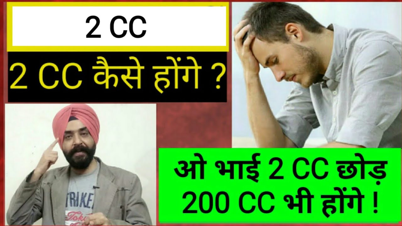 Lockdown Main 2cc Kaise Kare 2 cc Business | How To Do 2CC | Forever ...
