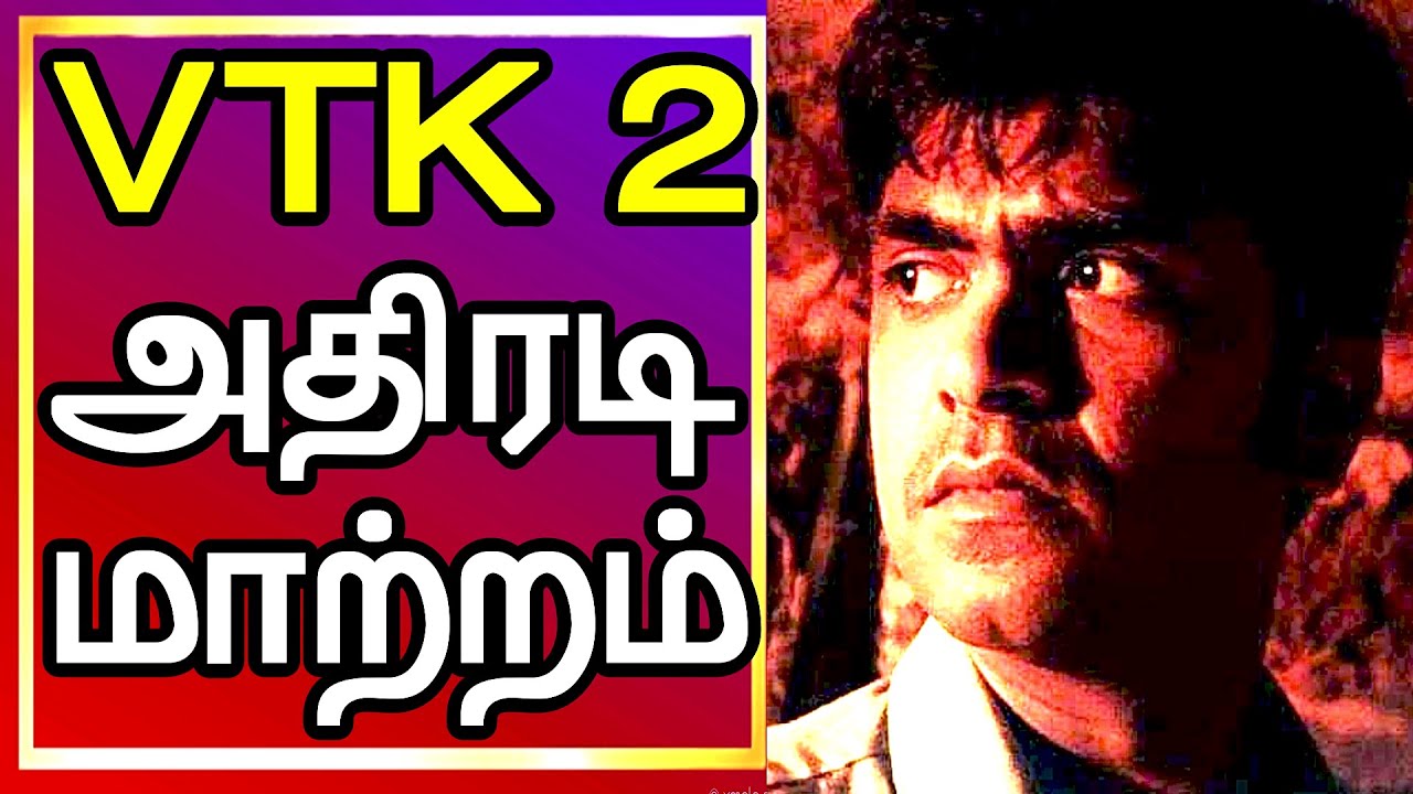 VTK 2 அதிரடி மாற்றம் | Simbu | MATHAPPU MEDIA | silambarasan tr | Str ...