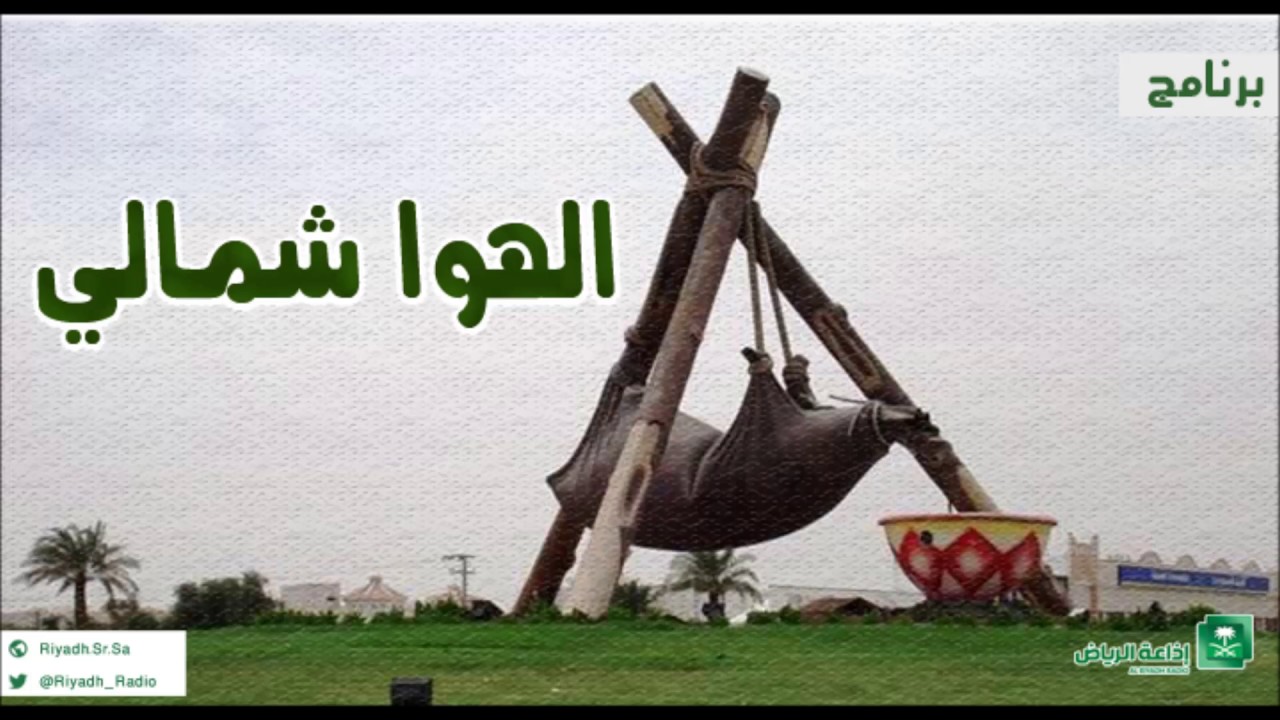 البرامج المباشرة إذاعة الرياض 1438هـ Youtube