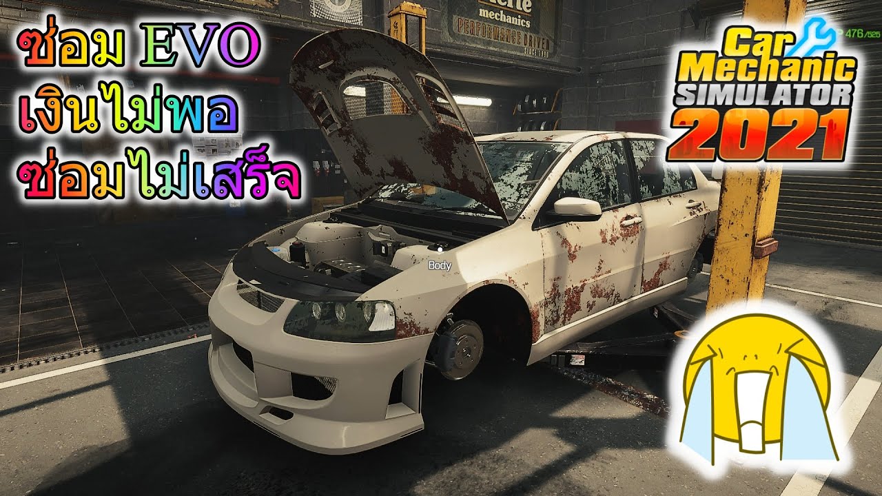 ซ่อม EVO เงินไม่พอ ซ่อมไม่เสร็จ - Car Mechanic Simulator 2021 - YouTube