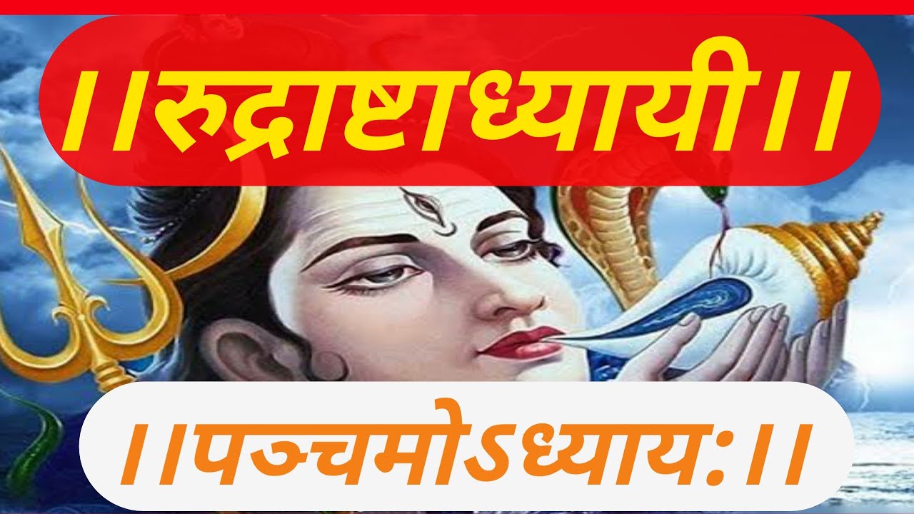 #Rudri#Path। Rudrastadhyayi Cha.5 With Lyrics - YouTube
