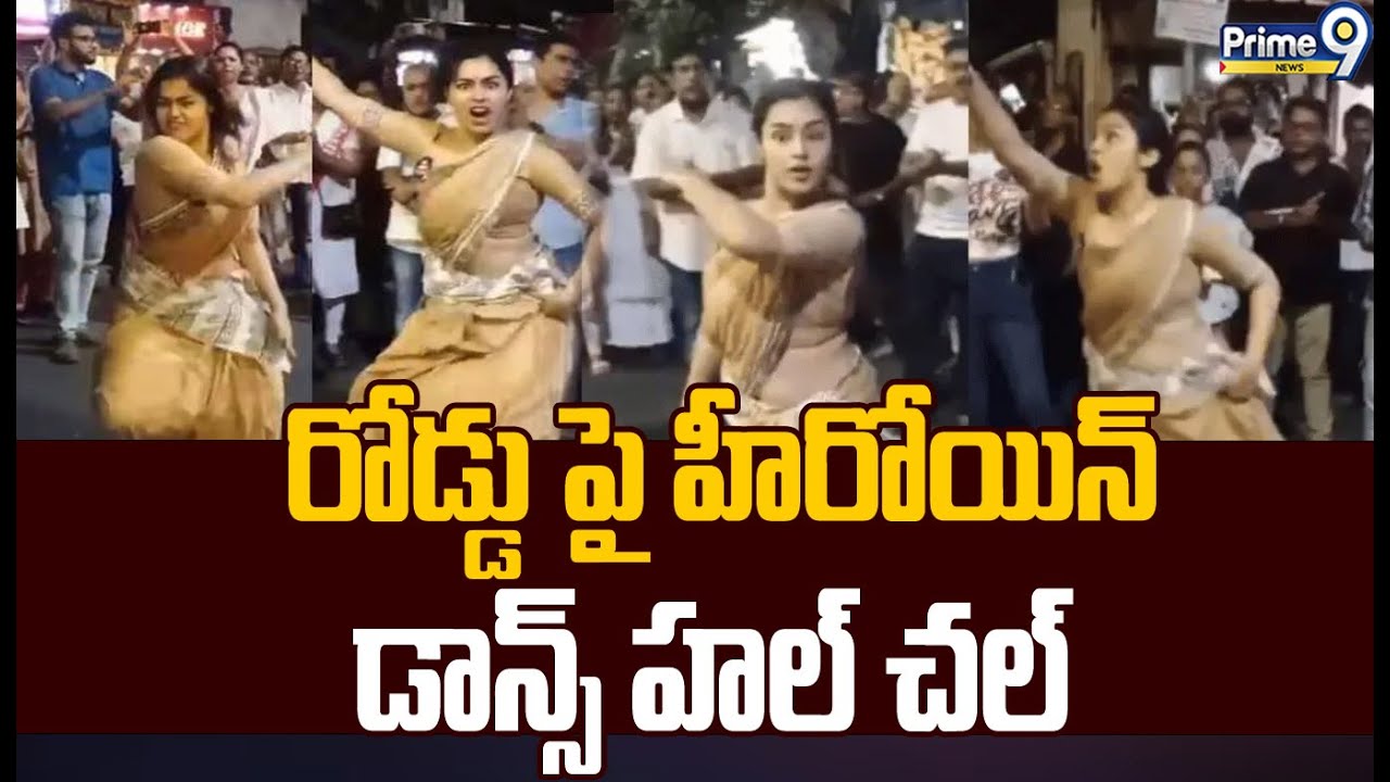రోడ్డు పై హీరోయిన్ డాన్స్ హల్ చల్ | Mokksha Sengupta | Prime9 News ...