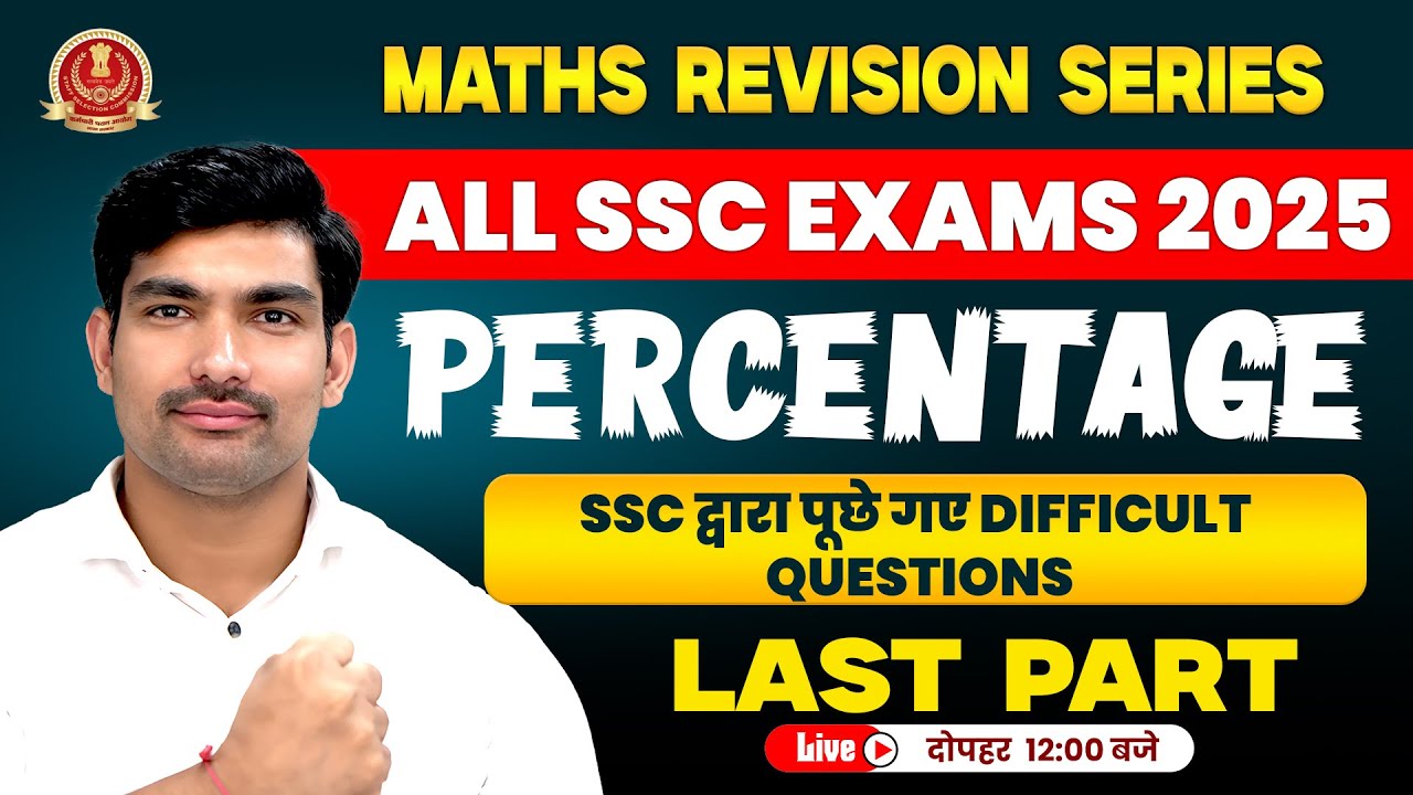 All SSC EXAM 2025 Maths Percentage Difficult Questions Part -5 By Robin ...
