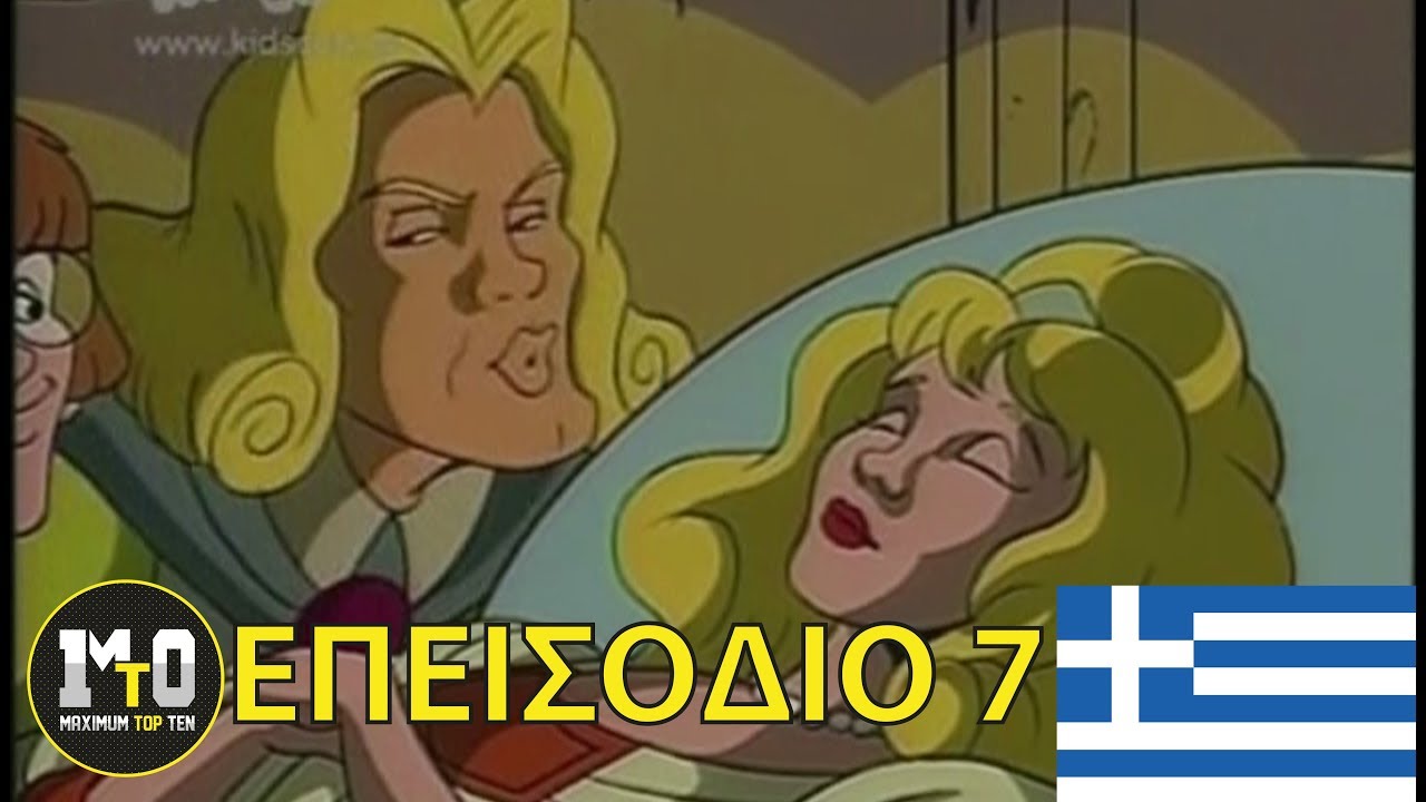 ΟΙ ΙΣΤΟΡΙΕΣ ΤΟΥ ΦΥΛΑΚΑ ΤΗΣ ΚΡΥΠΤΗΣ - ΕΠΕΙΣΟΔΙΟ 7 THE SLEEPING BEAUTY ...