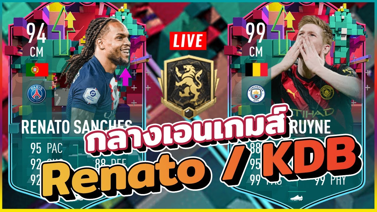 รีวิวกลางเอนเกมส์ Renato / KDB 🔥 FIFA 23 Ultimate Team - YouTube