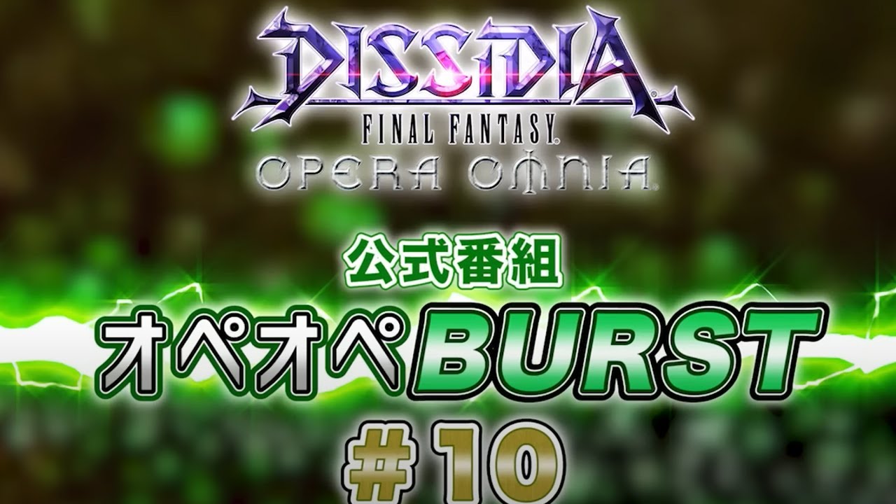 Ope Ope Burs10 #DFFOO JP en Español ! Papá Auron come BTFR y Papá ...