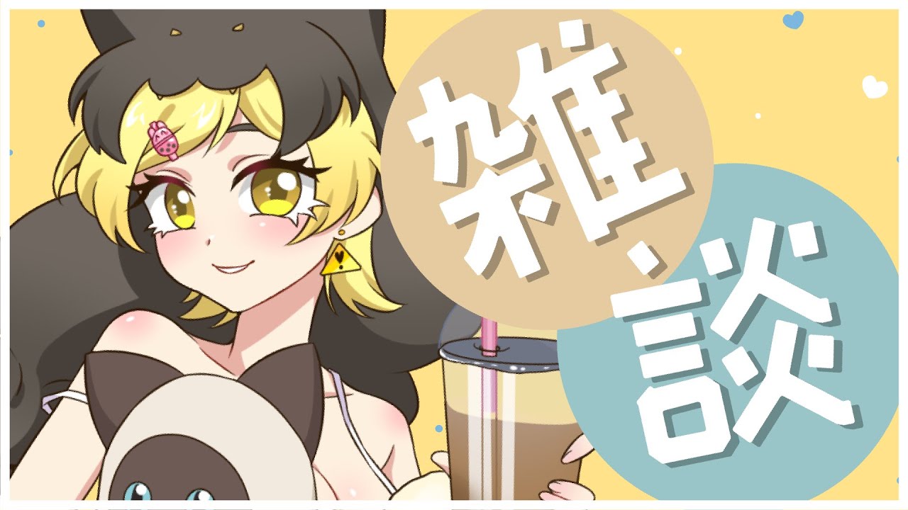 【雜談】一星期沒見了想我嗎【KoShiNa】#馬來西亞Vtuber #myvt - YouTube