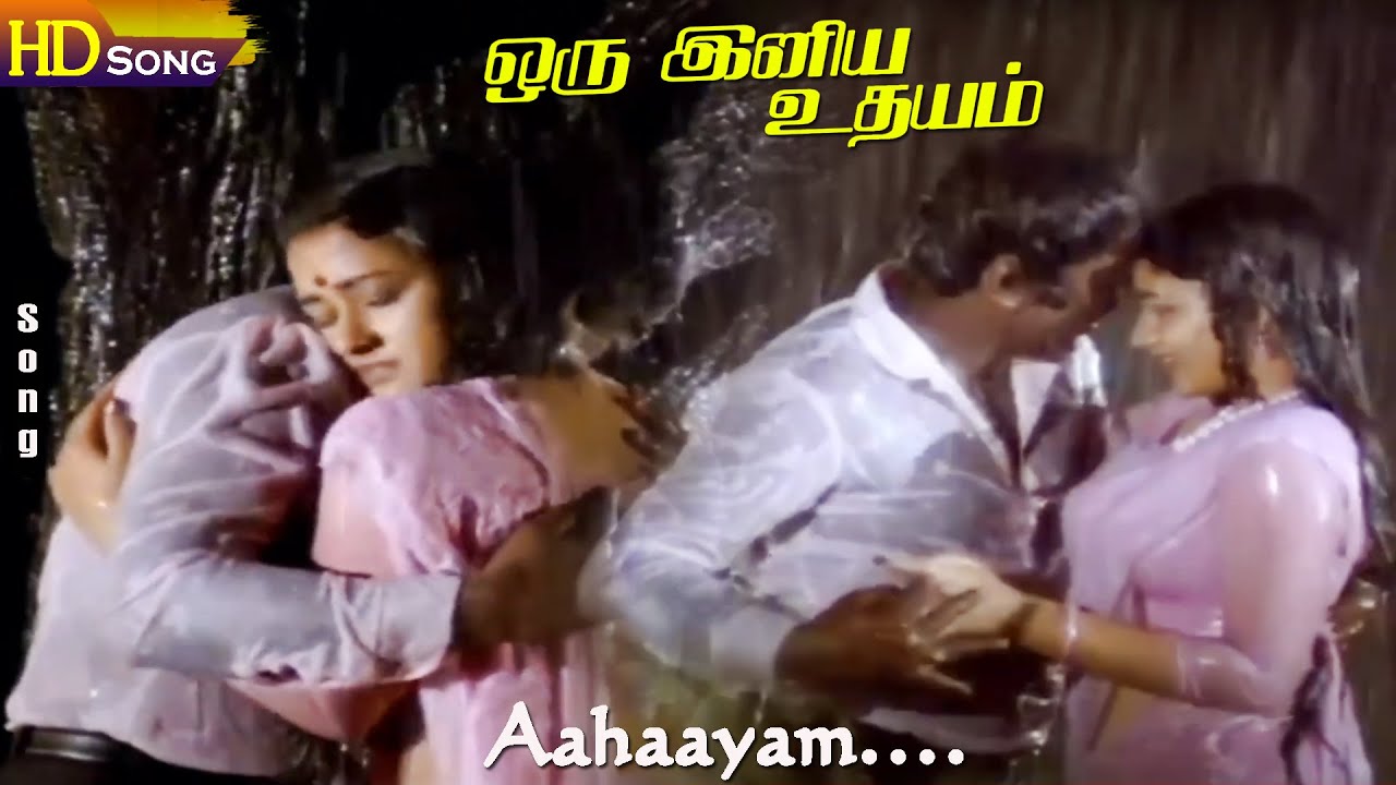 Aahaayam HD - Vijayakanth | Amala | Vairamuthu | S.P.B | S.Janaki ...