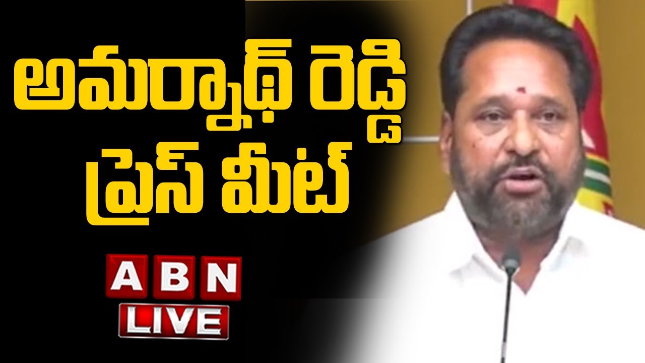 🔴LIVE: TDP Amarnath Reddy Press meet || ABN Telugu - YouTube