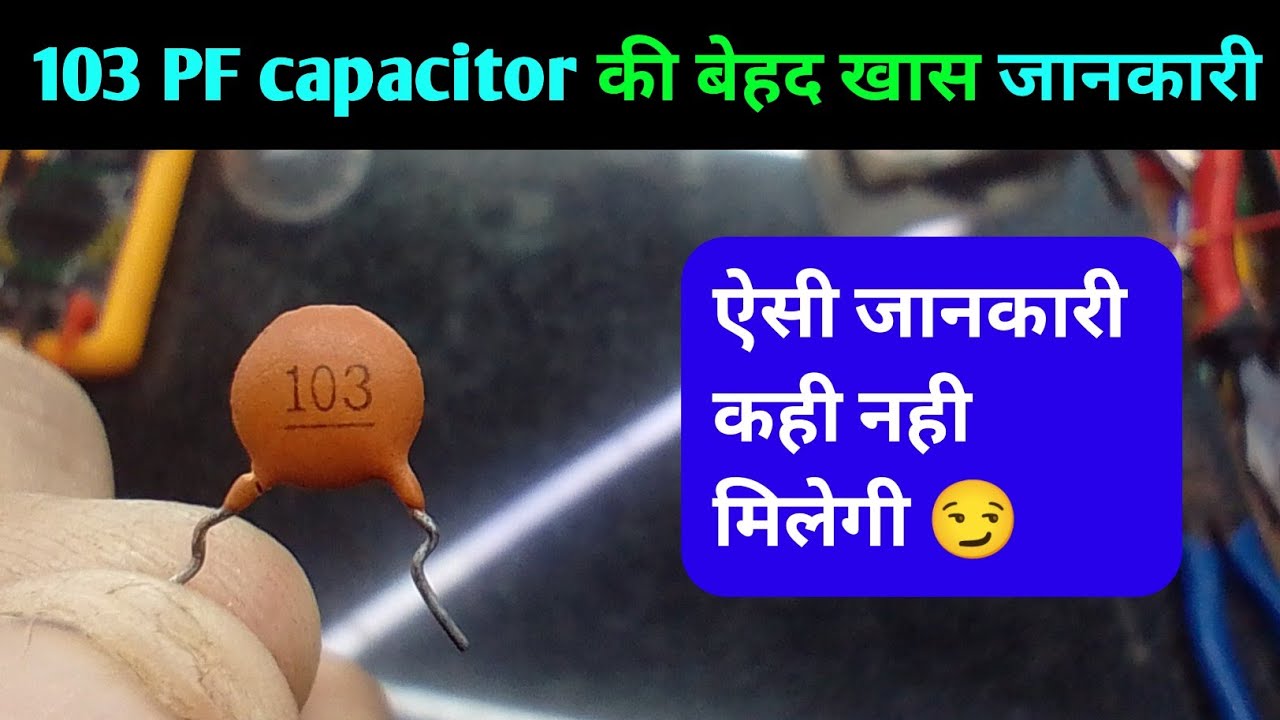 103 PF capacitor की बेहद खास जानकारी | PF capacitor equivalent - YouTube