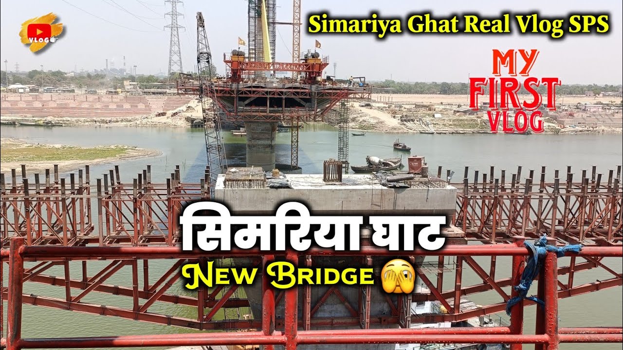 सिमरिया घाट न्यू पुल वीडियो || Simariya ghat new bridge (SP Singla ...