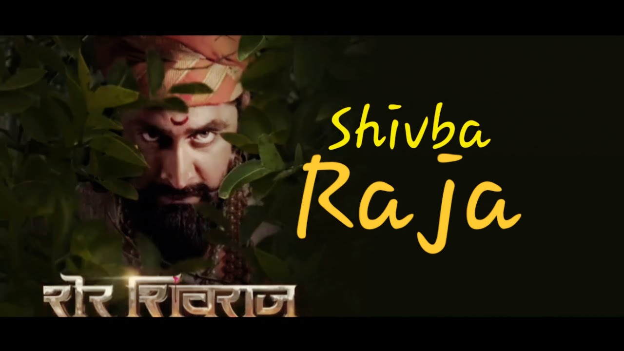 Shivba Raja 🚩||Sher Shivraj||🚩 - YouTube