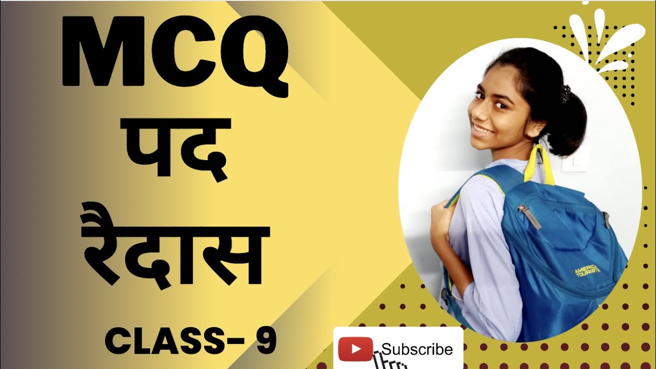 Raidas Ke Pad Class 9 MCQ | रैदास के पद | CBSE | NCERT | Sparsh - YouTube