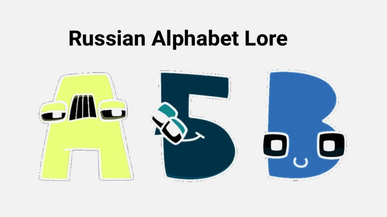 Russian Alphabet Lore in G Major 42 - YouTube