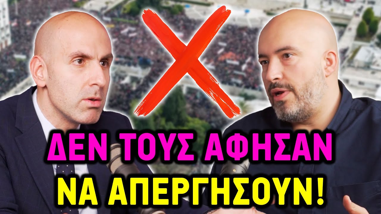 Την ΑΝΤΙΚΑΤΕΣΤΗΣΑΝ επειδή πήγε σε ΑΠΕΡΓΙΑ(;) | Θα Σας Ειδοποιήσουμε 🔔 ...