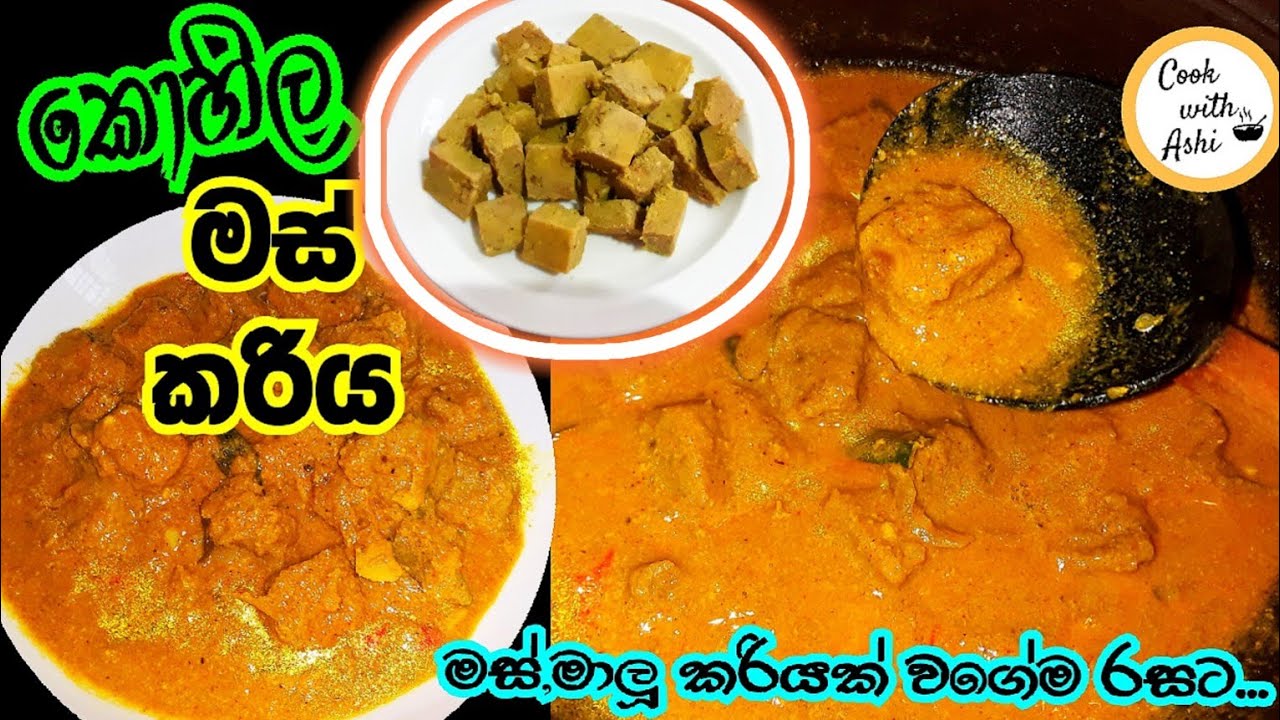 මස් වගේ මාළු වගේ රසට හදන්න පුළුවන් නිර්මාංශීය කෑමක්/Lasia Root Curry ...